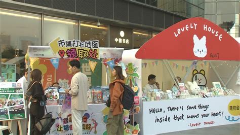 中秋国庆去哪玩？这场热闹的中秋市集不可错过→北京时间