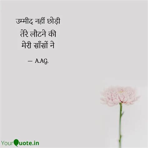 तेरे लौटने की मेरी साँसों Quotes And Writings By Anuup Kamal Agrawal