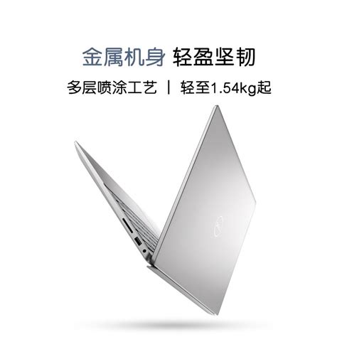戴尔（dell） 灵越14pro5420 14英寸12代酷睿22k屏高色域轻薄家用办公笔记本电脑 1608银 I5 1240p 锐炬x显卡