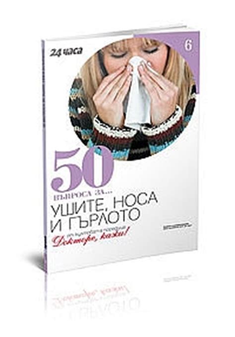 Кога се реже третата сливица 24 Здраве