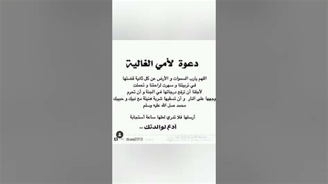 دعوة لأمي 🤲 ستورياتدعاء Youtube