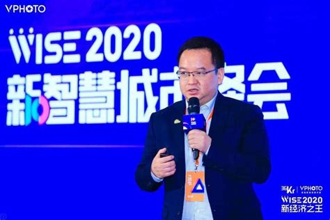 浩鲸科技副总裁罗剑锋：城市大脑会成为支撑智慧城市发展的数字底座 Wise2020新智慧城市峰会 12