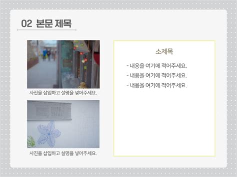 깔끔한 그레이 프레젠테이션 툴디tooldi