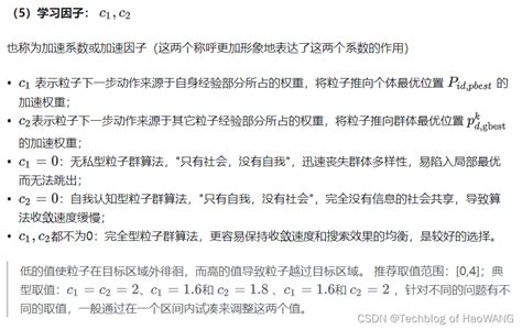 飞行机器人专栏十三 智能优化算法之粒子群优化算法与多目标优化 古月居