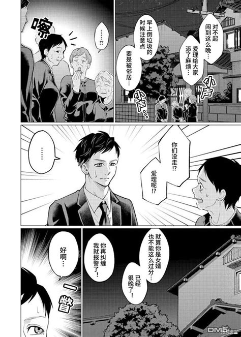 🈲禽兽时间 第35话 卡通漫画