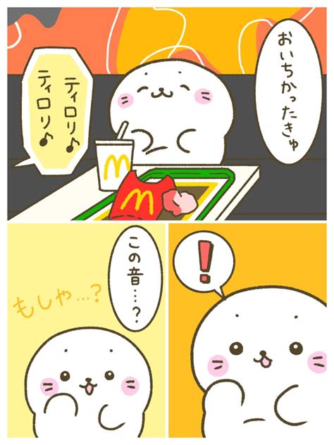 とく村長たん しろたん研の男 on Twitter RT sir0tan しろたんと揚げたてポテト3 4