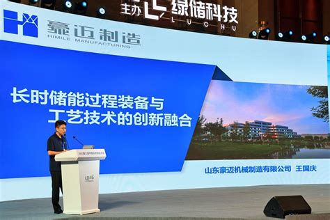 2025 09 13 Himile Manufacturing Presented A Range Of Products During The 3rd China Long Duration