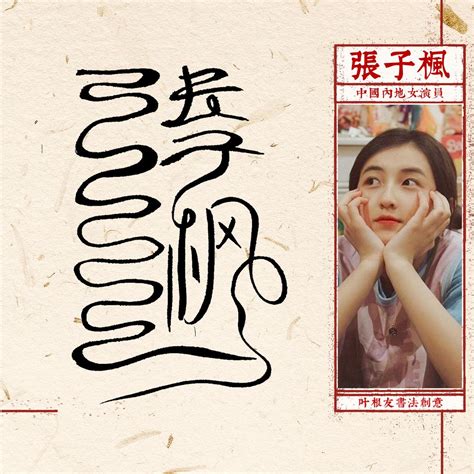 Zhang Zifeng Debuted At The Age Of 5 And Won The Hundred Flowers Award
