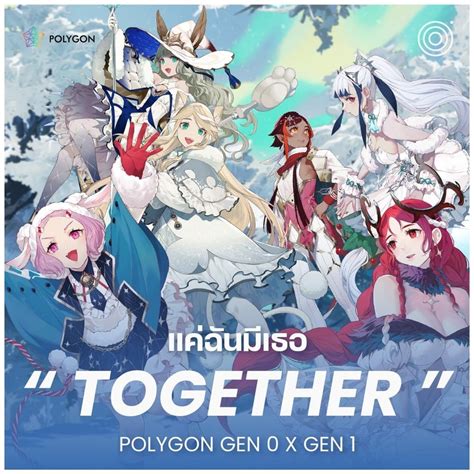 Polygon Project แค่ฉันมีเธอ Together Lyrics And Tracklist Genius