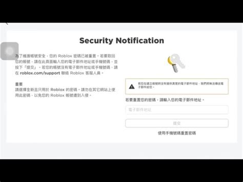 ROBLOX 有人嘗試登入我的帳號他沒成功但是我的帳號密碼被重置了 YouTube
