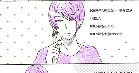 東京喰種 【月カネ】100万回生きた美食家 Rintaのマンガ 月カネ 月山習 金木研 Pixiv