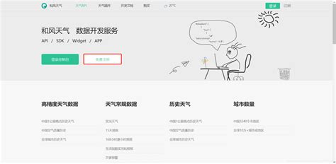 【奇巧淫技】python 助你每天早上八点自动发送天气预报邮件到qq邮箱天九2招商31和风天气 Python Csdn博客