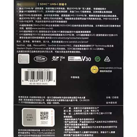 Sandisk（闪迪）extreme Pro 64g 超极速版sdxc Uhs I存储卡（读速170mbs，写速90mbs）捕捉4k超高清