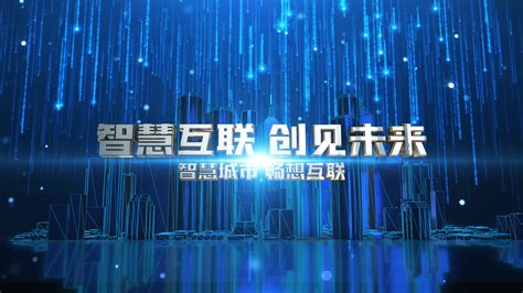蓝色科技感5g数据e3d视频模板 编辑模板编号108273 摄图云编辑