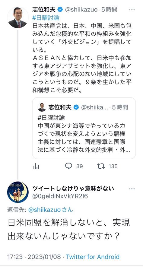 シナトラ・ベイシー On Twitter エミル、いい加減にママゴトはやめろ。 Rt Shiikazuo 感謝します。