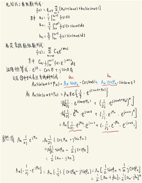 连续周期信号的傅里叶级数（cfs） Csdn博客