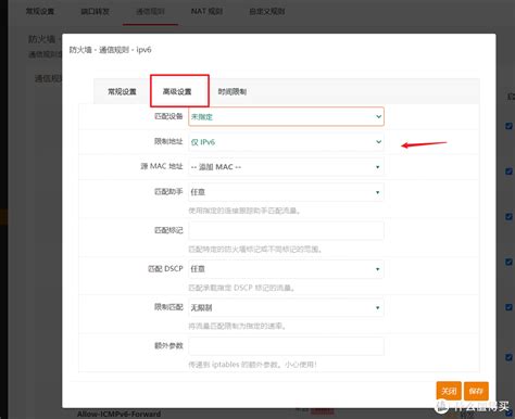 NAS部署指南 群晖篇八使用IPv6远程访问外网教程 NAS存储 什么值得买