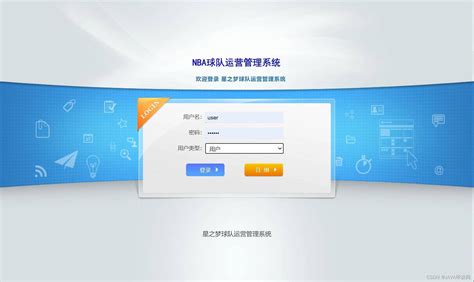 java项目：ssm篮球队球员管理系统 篮球俱乐部管理系统ssm项目源码 csdn博客