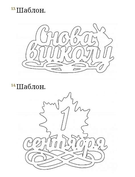 Пин от пользователя Татьяна Веретелкина на доске новый год Шаблоны трафаретов Школьные