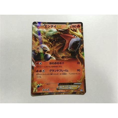 V28【ポケモン カード】エンテイex 009069 R Bw4 即決 E Asta イーストア 通販 Yahooショッピング