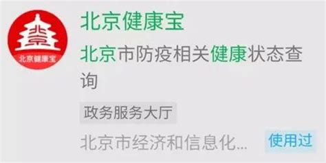 “北京健康宝”能换照片吗？家里有老人小孩该怎么申请？全攻略戳这里！ 搜狐大视野 搜狐新闻