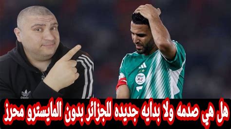 رياض محرز يسير علي خطي محمد صلاح ويرفض الانضمام لمعسكر منتخب الجزائر في