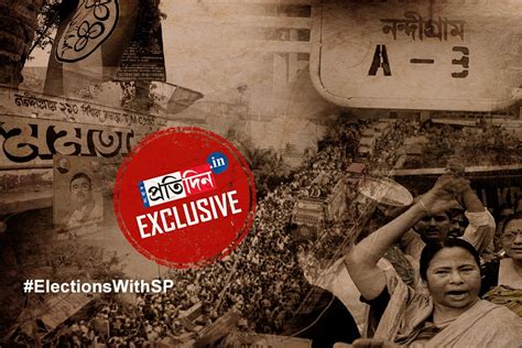 Suvendu Mamata Or Left What Is Nandigram Saying Before Lok Sabha