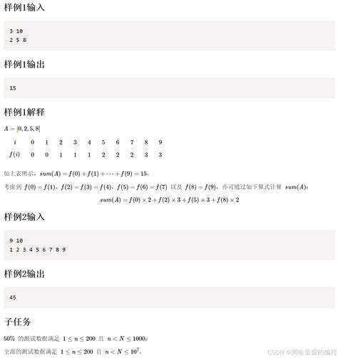 Csp Ccf 202112 1 序列查询 Csdn博客 Csp Ccf 202112 1 序列查询 Csdn博客