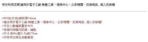 國軍福利站網路商店 Easy衣物櫃 2人用 限送新竹以北