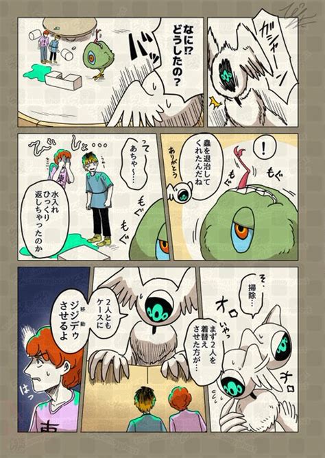 ニンゲンの飼い方 『決意』【23】 ぴえ太2巻発売！【続・ニンゲンの飼い方】12月4日書籍発売！ さんのマンガ ツイコミ仮
