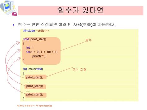 PPT 누구나 즐기는 C 언어 콘서트 PowerPoint Presentation free download ID