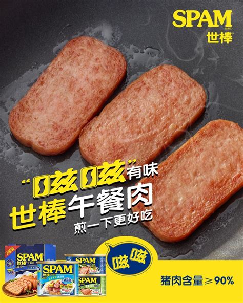 Spam世棒午餐肉罐头清淡味340g火腿速食三明治火锅速食品 阿里巴巴