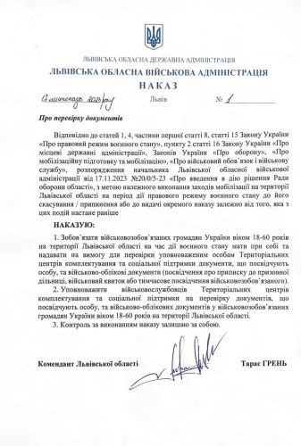 На Львівщині працівники ТЦК перевірятимуть документи у військовозобов