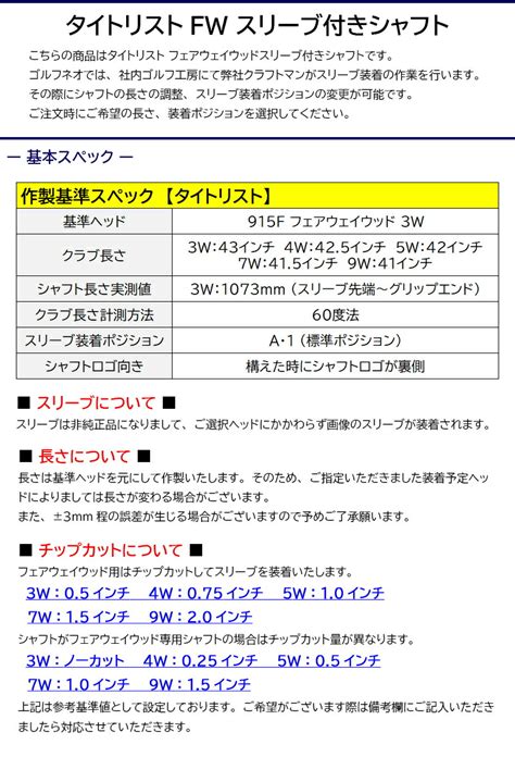 【楽天市場】 クーポン配布中！ 【最短で翌日発送】タイトリストfw用 スリーブ付きシャフト Fujikura フジクラ 24 Ventus