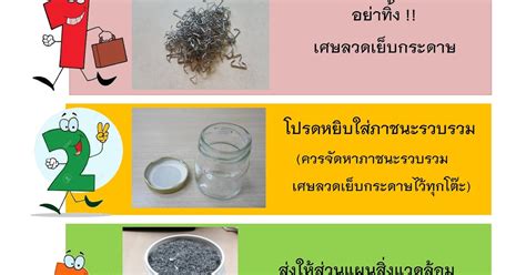 ข่าวประชาสัมพันธ์ สำนักงานสิ่งแวดล้อมภาคที่ 13 ชลบุรี สสภ 13