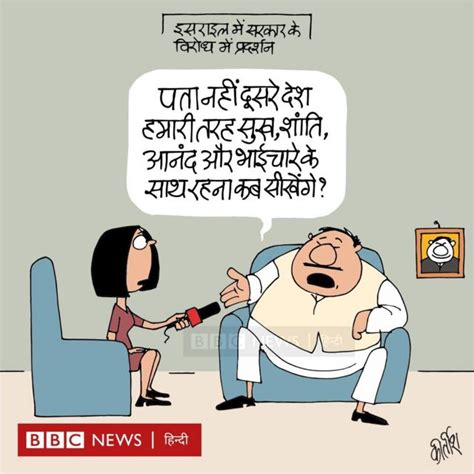 कार्टून अब छोड़ो Bbc News हिंदी