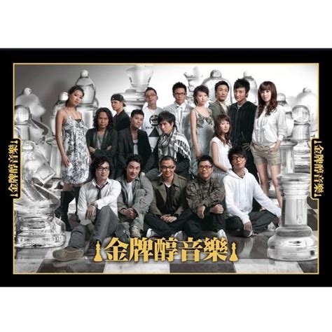 Ji Fen Shang Xin Ji Fen Chi Lyrics Chivas Compilation Only On Jiosaavn