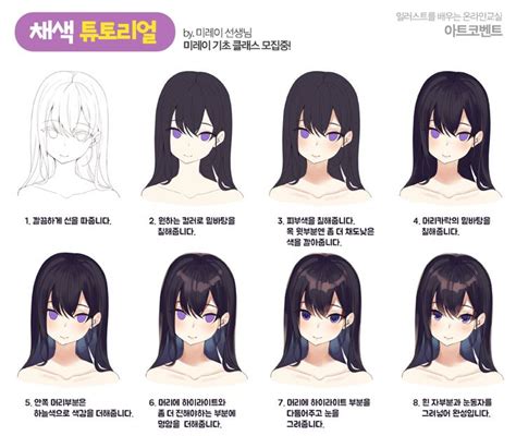 👼채색하는 방법 By 미레이 선생님👼 깔끔하게 선을 따주고 원하는 컬러로 밑바탕을 칠해주세요 피부색을 칠할 때 못 윗부분엔 좀