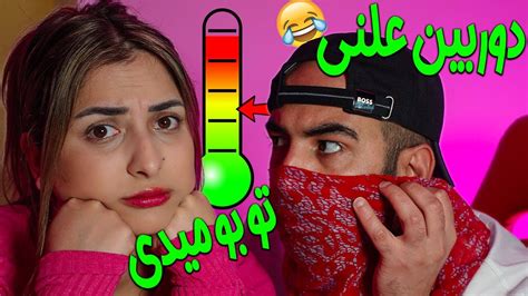 دوربین علنی بهش گفتم لاش بو میده نقطه ی جوشش ترکید Youtube