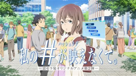 ‘a Silent Voice Creator Makes New Anime For Kyocera