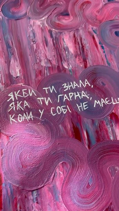 улюблена картина улюблений напис 💗 творчість малювання арт картина цитата Youtube