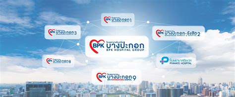 โรงพยาบาลบางปะกอก 1
