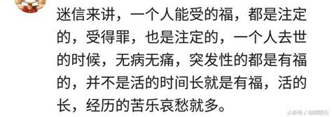 樂極生悲是什麼樣的體驗網友無福消受啊 每日頭條