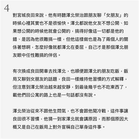 艾蓮葉卡我的寶貝 On Twitter （睡前在想澤良吵架的我o0哭到想出一個故事） Aka 前幾天準備音間簡報時有寫到他們到底會為了什麼