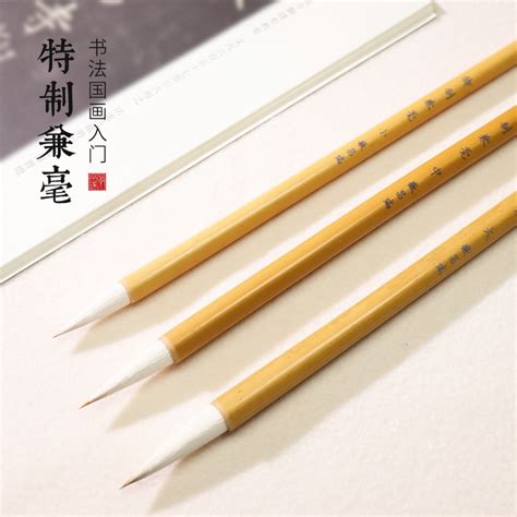 【特制兼毫】毛笔狼毫兼毫羊毫套装初学大中小楷笔书法国画工笔画勾线练字软笔 虎窝淘