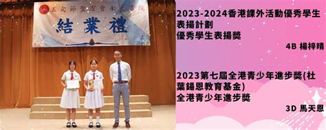 五旬節聖潔會永光書院 View News