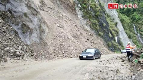 阿里山公路坍方下午搶通單線 小型車整點放行一次 Youtube
