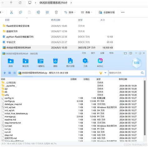 基于pythonflask框架的休闲农场管理系统（开题程序论文） 计算机毕设 Csdn博客
