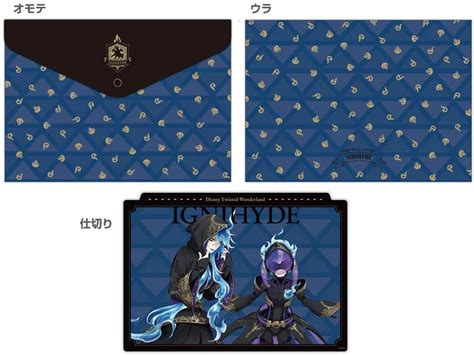 【楽天市場】ディズニー ツイステッドワンダーランド A4サイズ フタ付きクリアファイル イグニハイド：メイクネットショップ