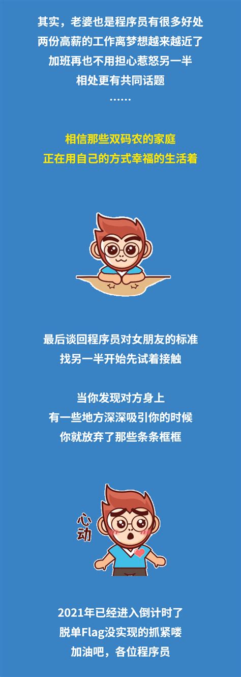 大厂程序员对女友的标准是什么？大厂程序员 女朋友 Csdn博客